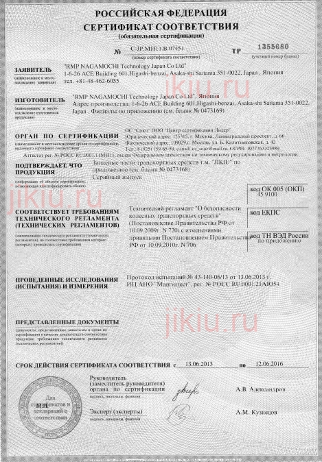 Фаворит Автозапчасти